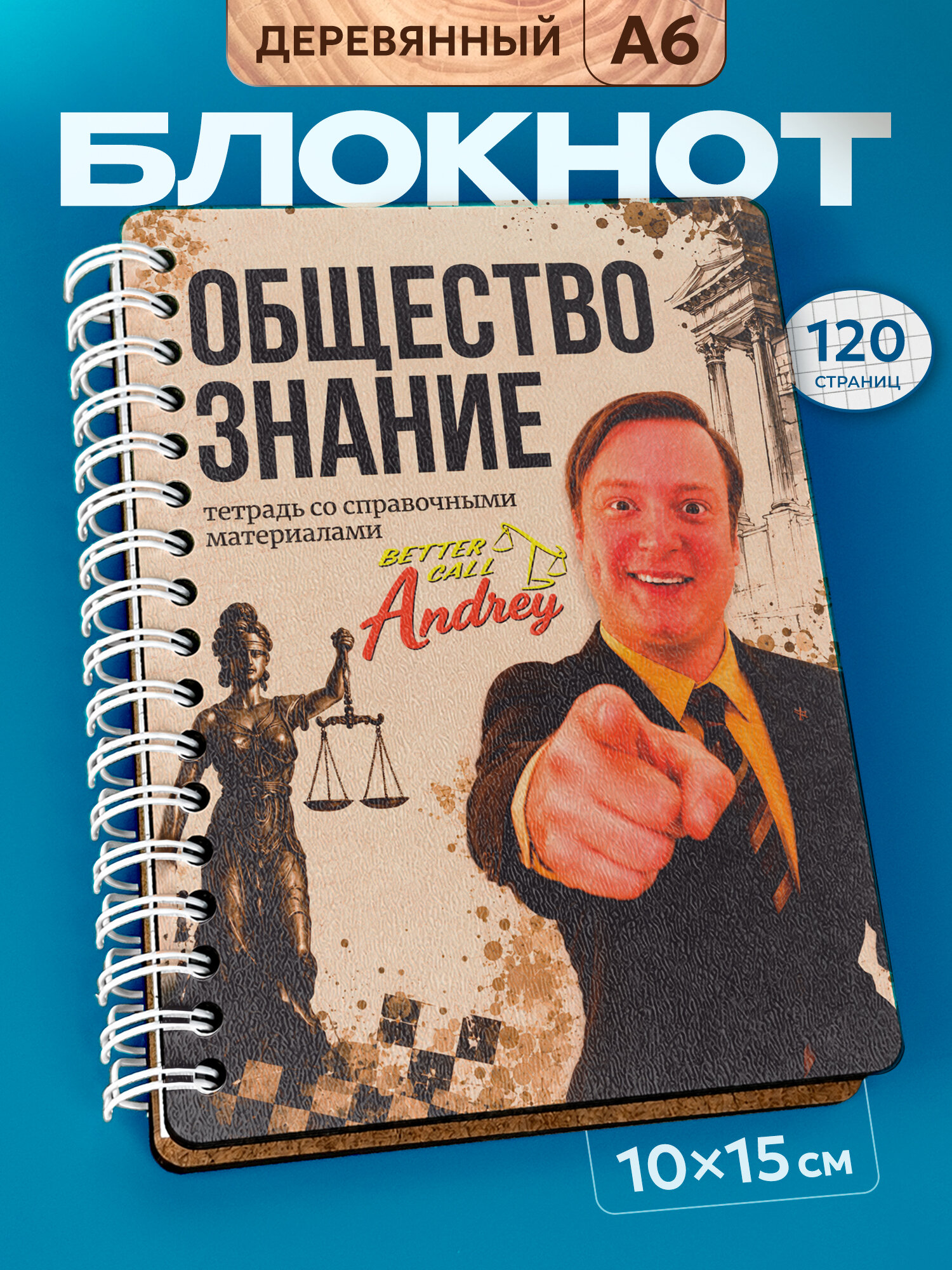 Блокнот Wood-book "Мелстрой", A6, твердая обложка, лхдф