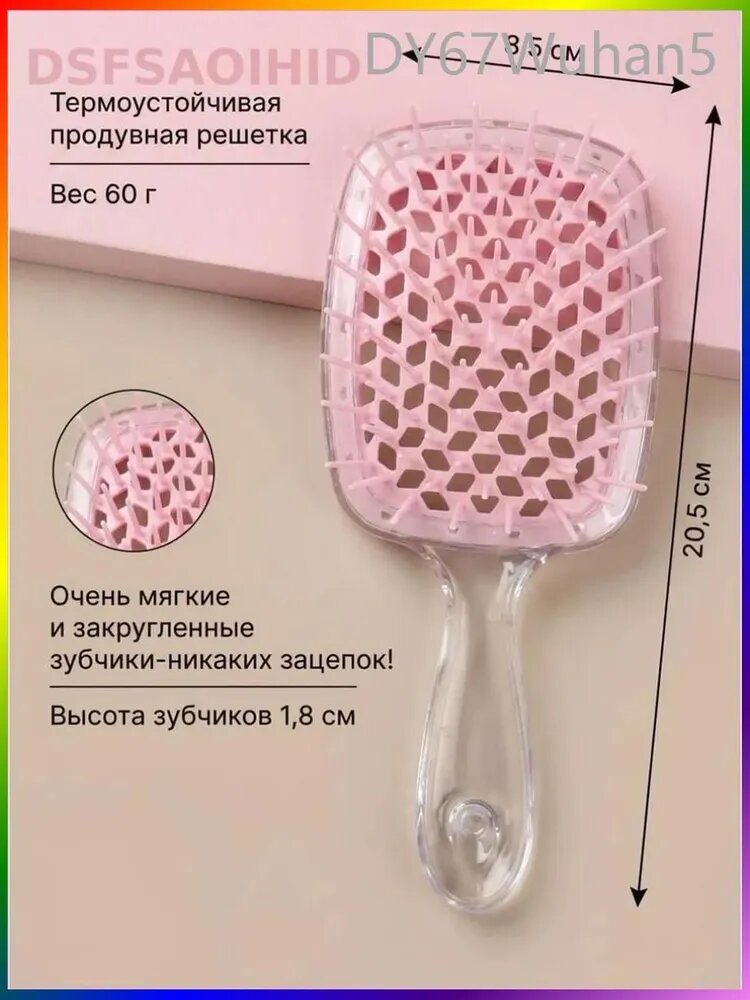 Расческа — фото 1