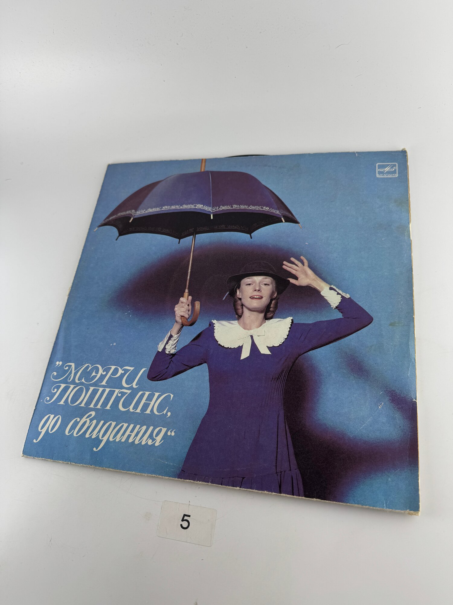 Виниловая пластинка Дунаевский - Мэри Поппинс, до свидания