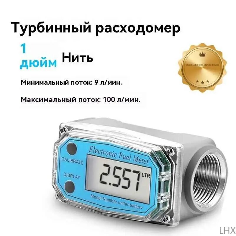 Счетчик молока