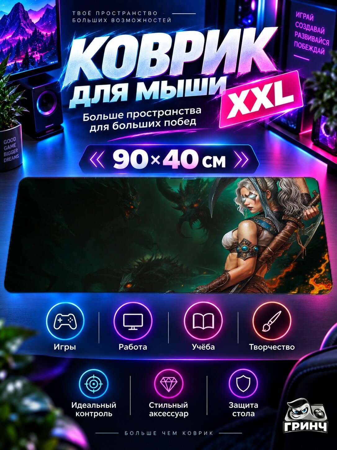Большой игровой коврик для мыши и клавиатуры Sacred 2 Remaster / Сакред 2 Ремастер — Sacred 2 Remaster 90х40 см XXL