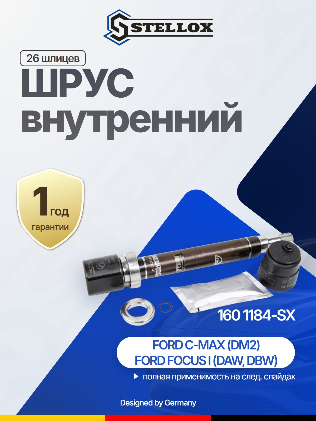 ШРУС внутренний 26 шлицев