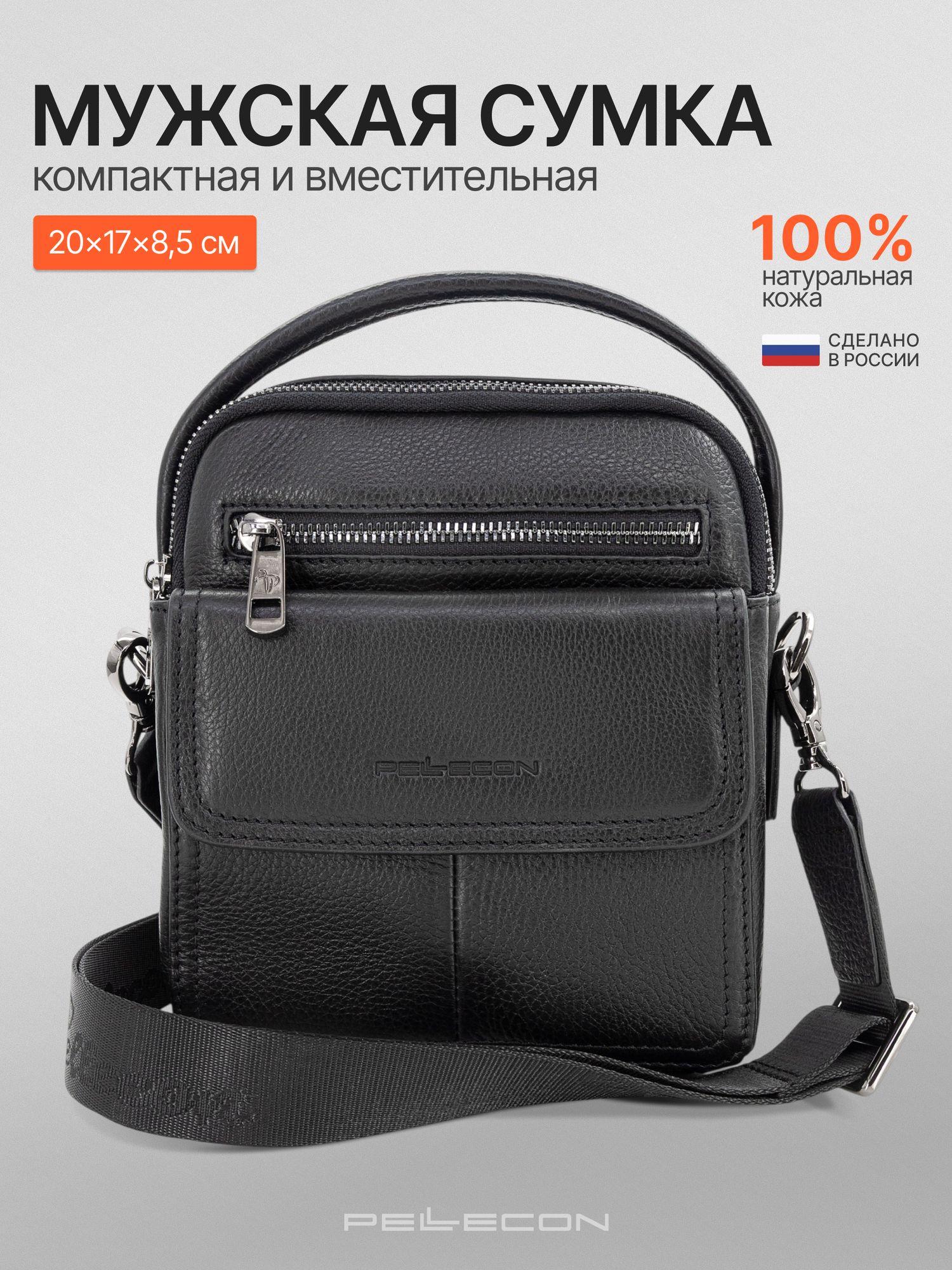 Сумка кросс-боди Pellecon