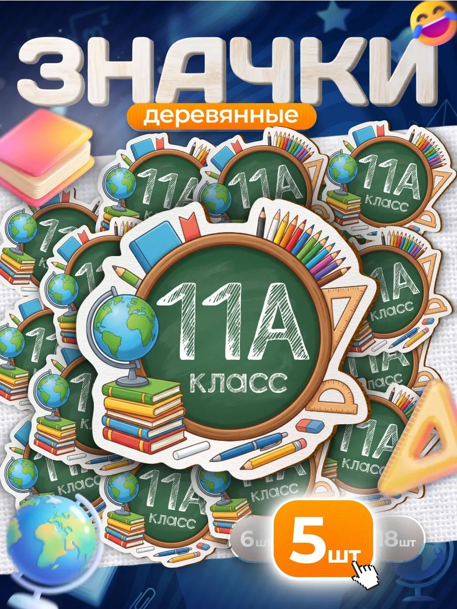 Значок