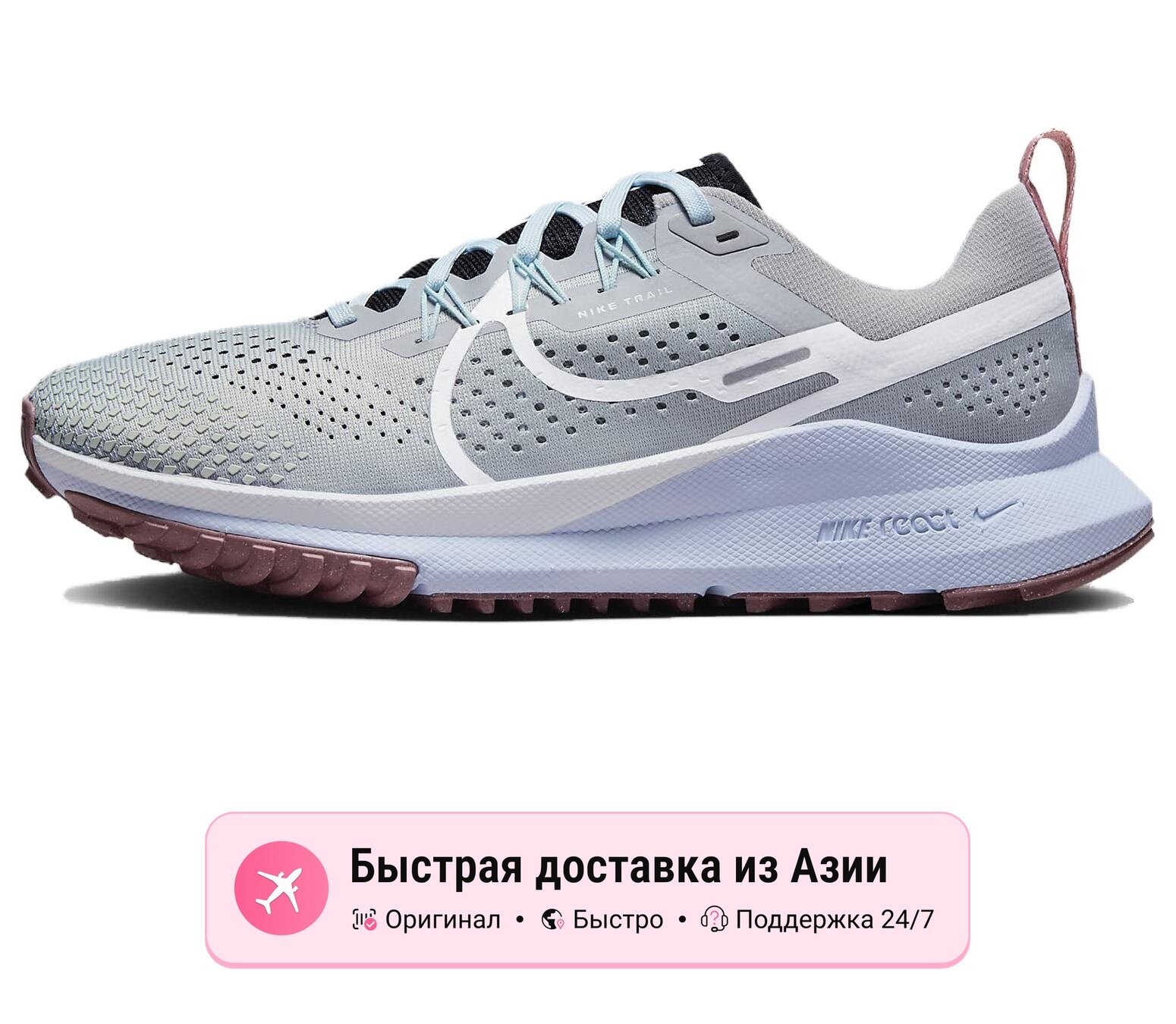 Кроссовки NIKE React Pegasus Trail 4