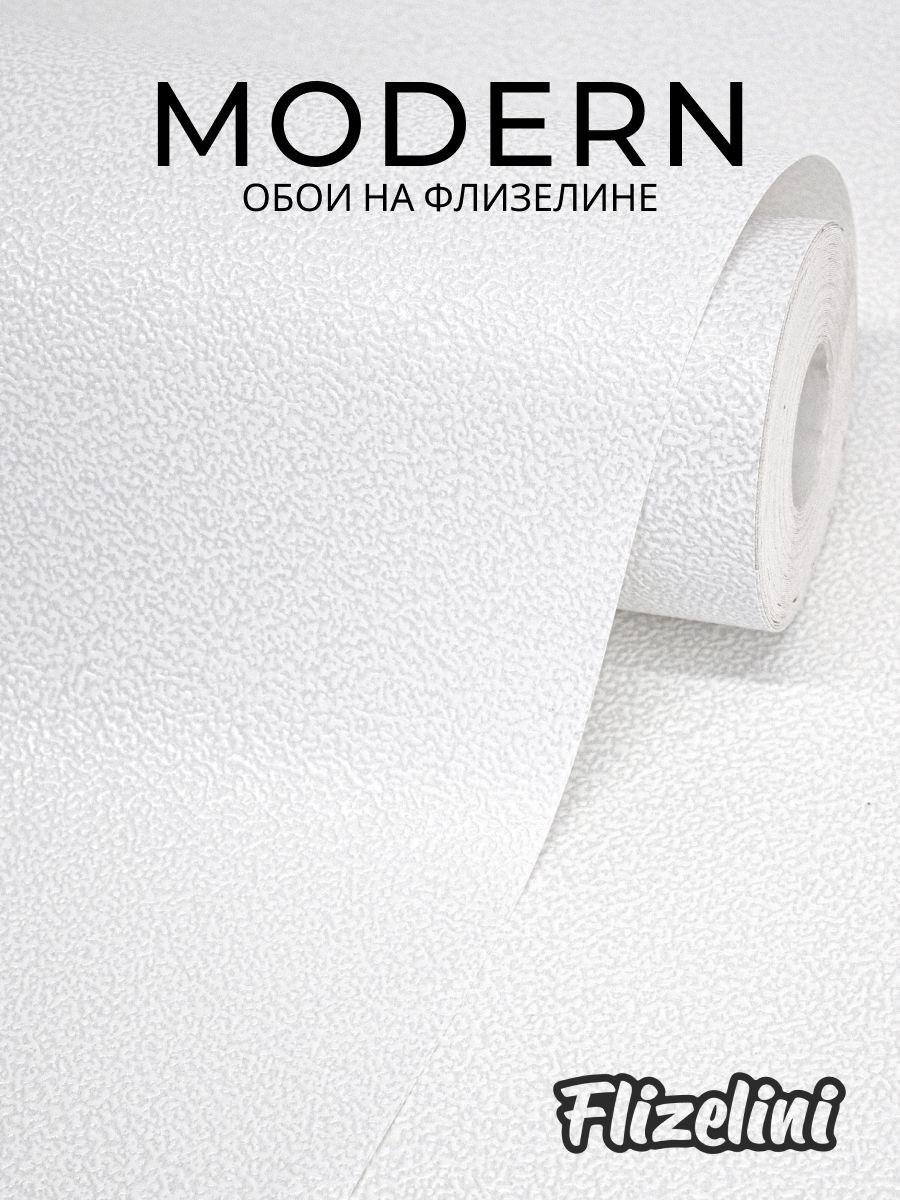 Обои флизелиновые белые, однотонные, антивандальные, для кухни, Modern (Flizelini, 1808-11)