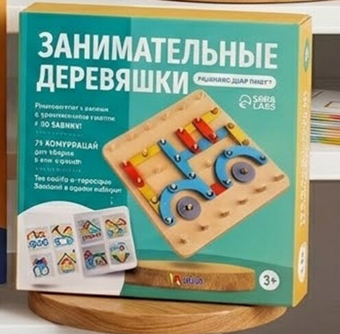 Российский многофункциональный деревянный конструктор-головоломка с штырьками и пазами для детского сада и раннего развития.