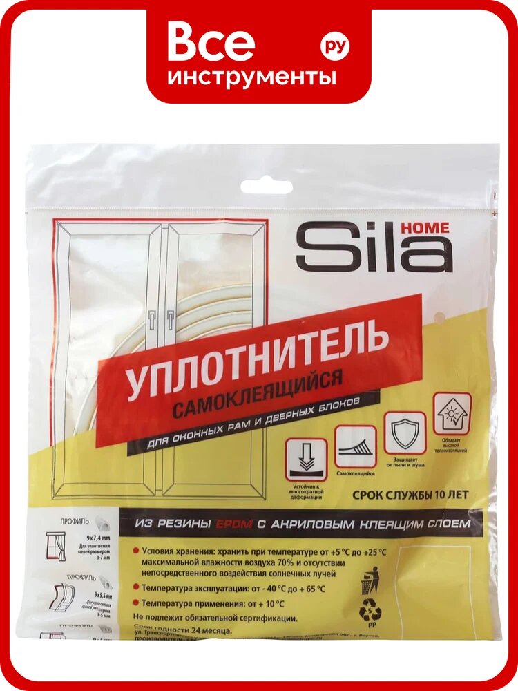 Самоклеящийся уплотнитель Sila E-профиль, 10 м, белый W10 SILAEW10