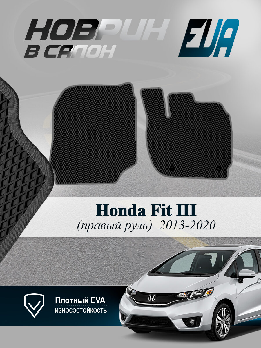 ЭВА коврик водительский Honda Fit правый руль Хонда Фит 3