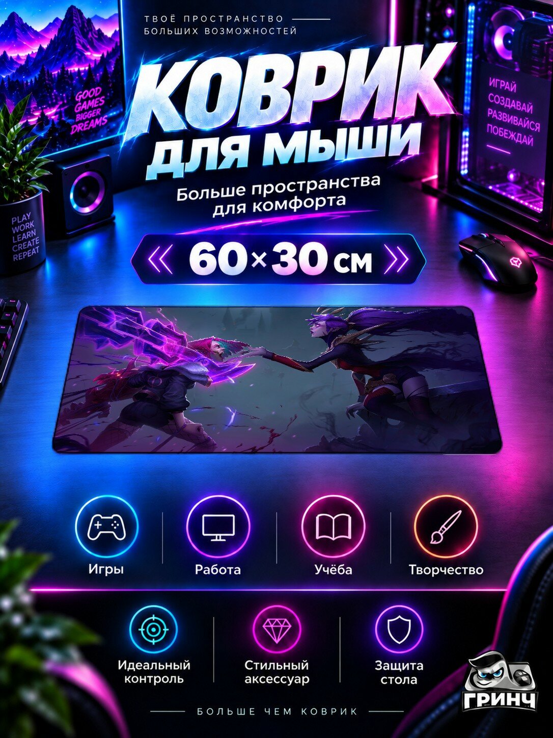 Игровой коврик для мыши и клавиатуры ReinkAbyss The Slaughter Реинкабйсс Слаугxтер 60х40 см XL