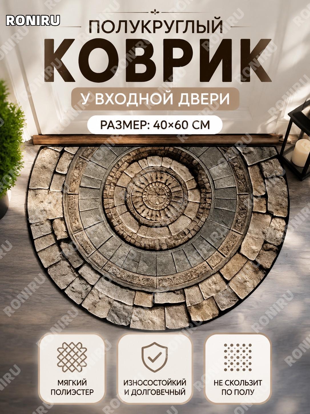Коврик придверный ZY1015-5 40×60 см из полиэстера с кристальным ворсом точечная подложка для прихожей дома для дома