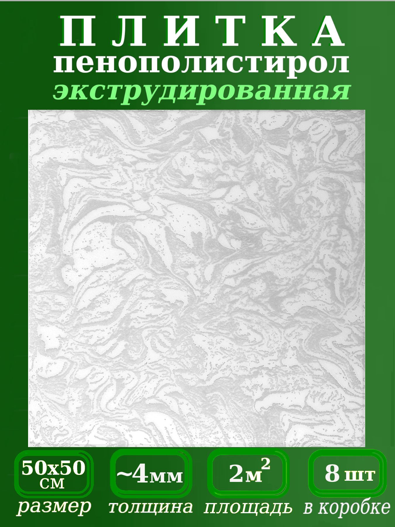Плитка потолочная серая экструдированная имитация декоративной штукатурки Панели потолочные из пенопласта