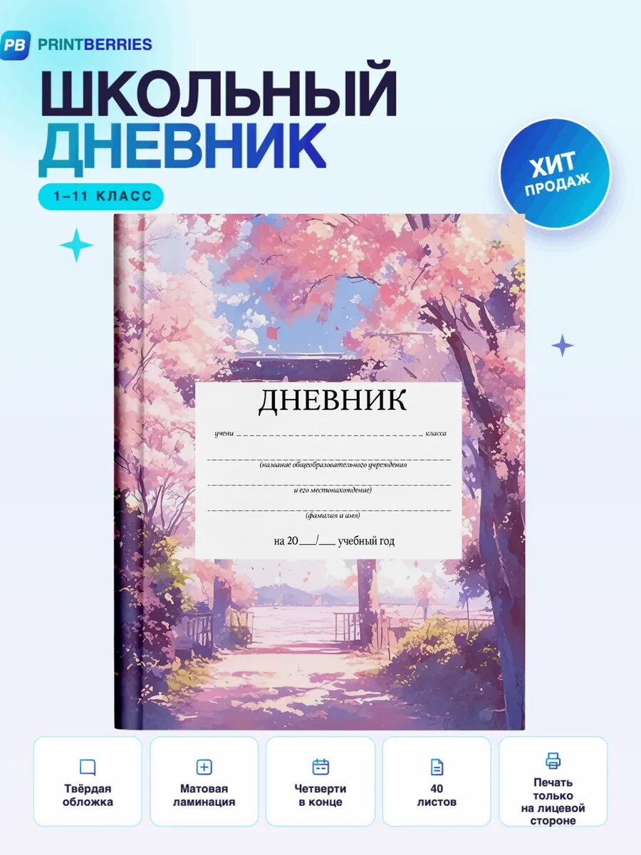 Школьный дневник аниме коллаж арт тёмный эстетика манга 31