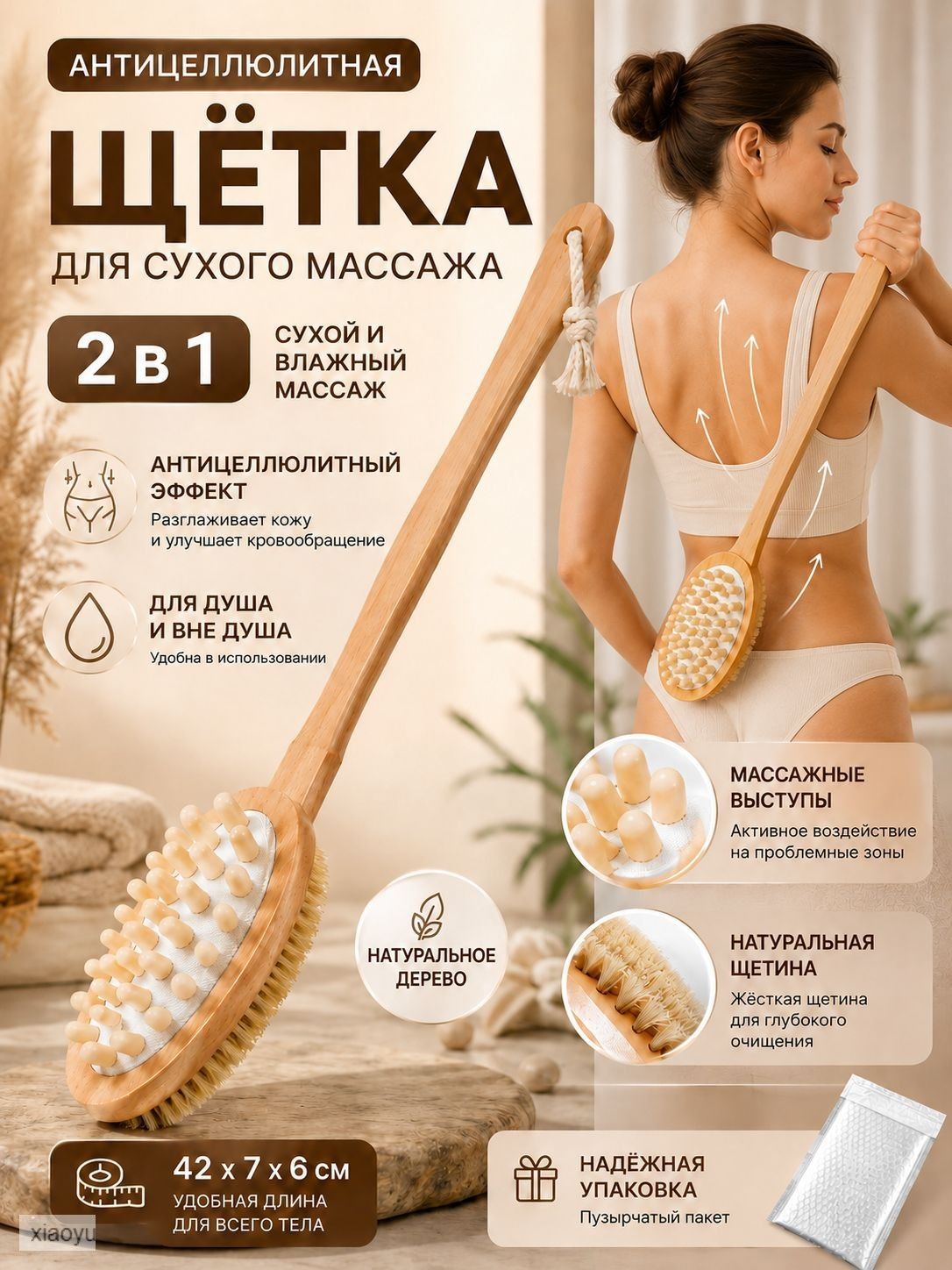 Щетка для сухого массажа вепрь (кабан)