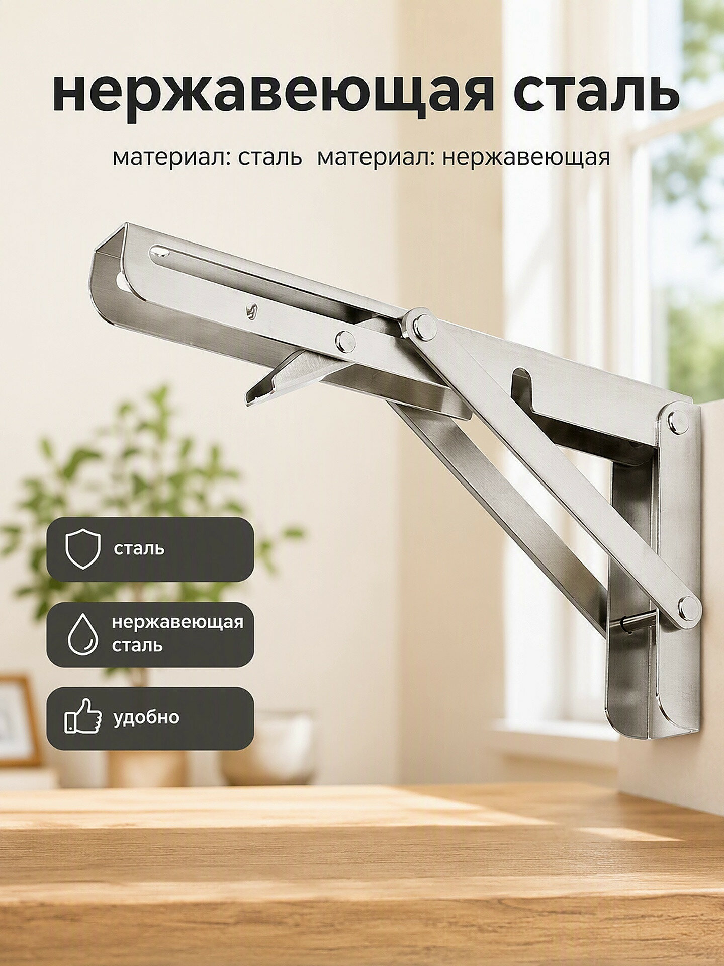 Утолщенная нержавеющая сталь，Кронштейн для полки и стола, 2 шт 30 см * 16см, до 70 кг