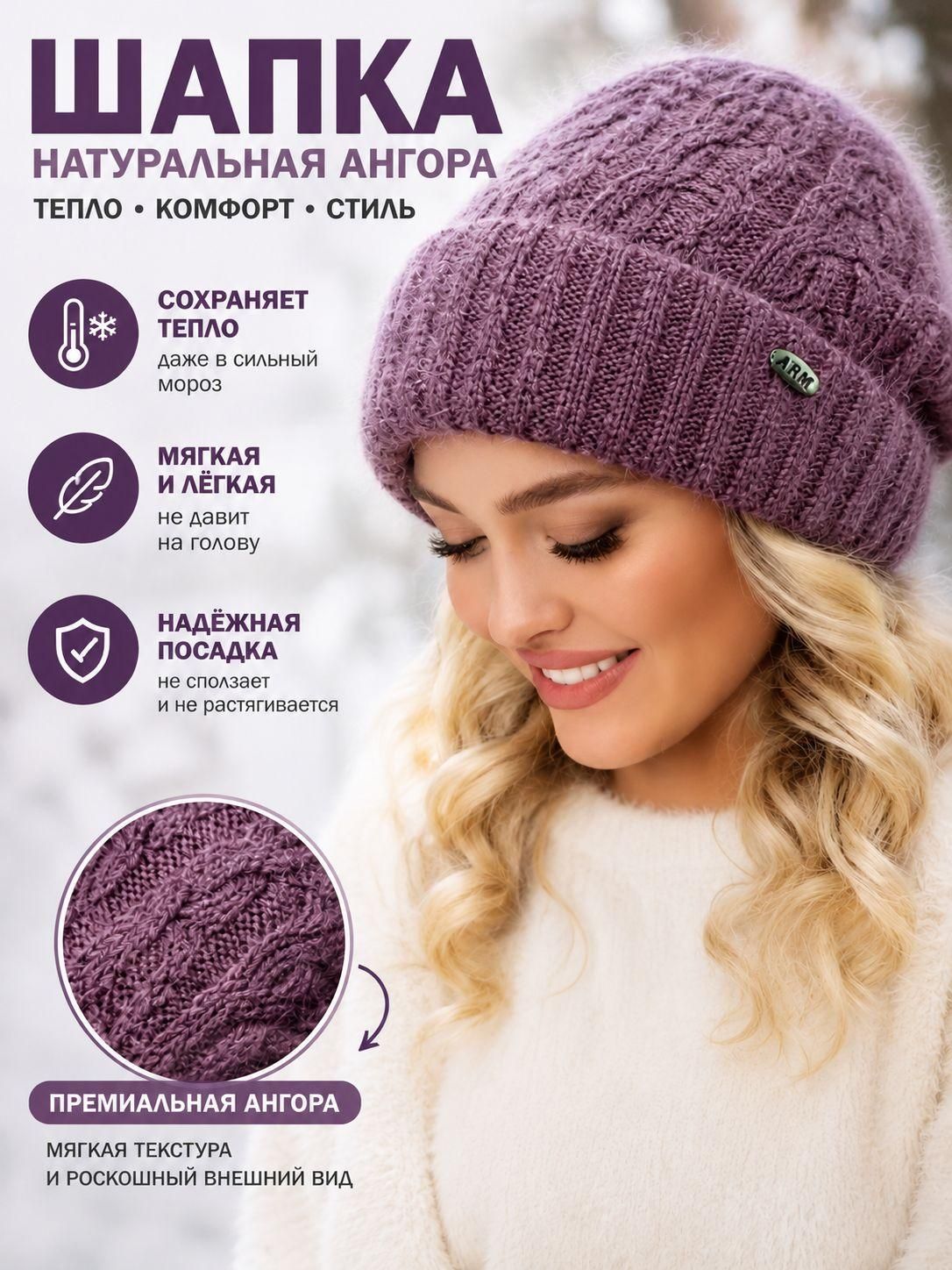 Шапка для женщин