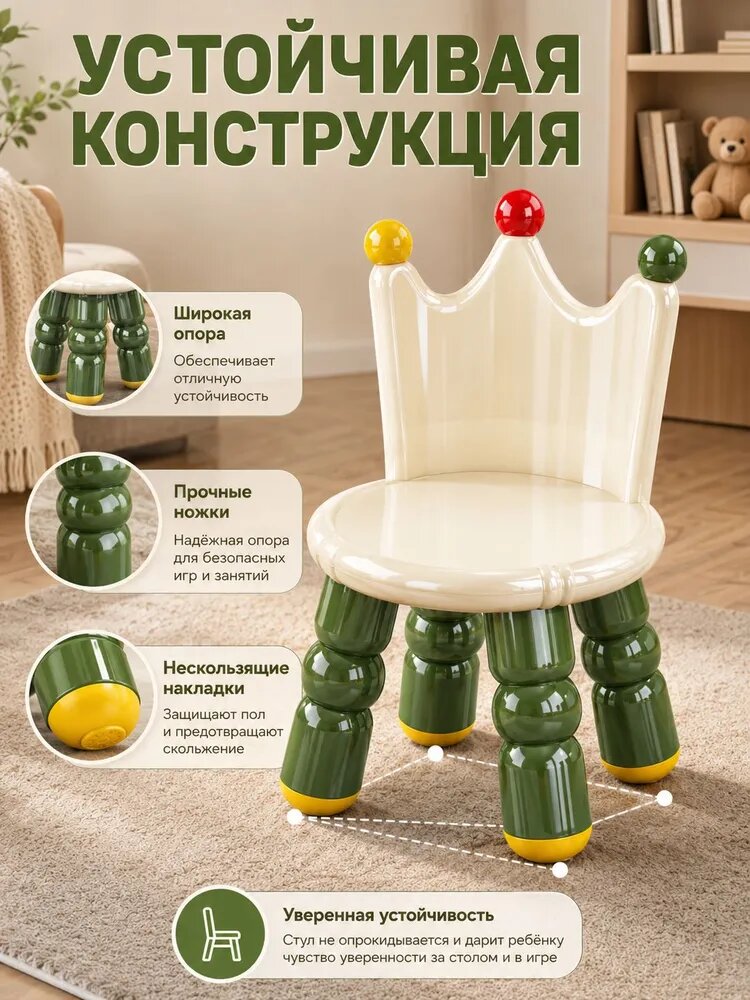 Детский стул,30х50см — фото 1