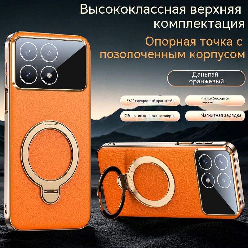 Чехол для Poco F6 Pro / Поко Ф6 Про Кожаный чехол накладка с поворотной подставкой 360 , защита камеры, магнит, теплоотвод