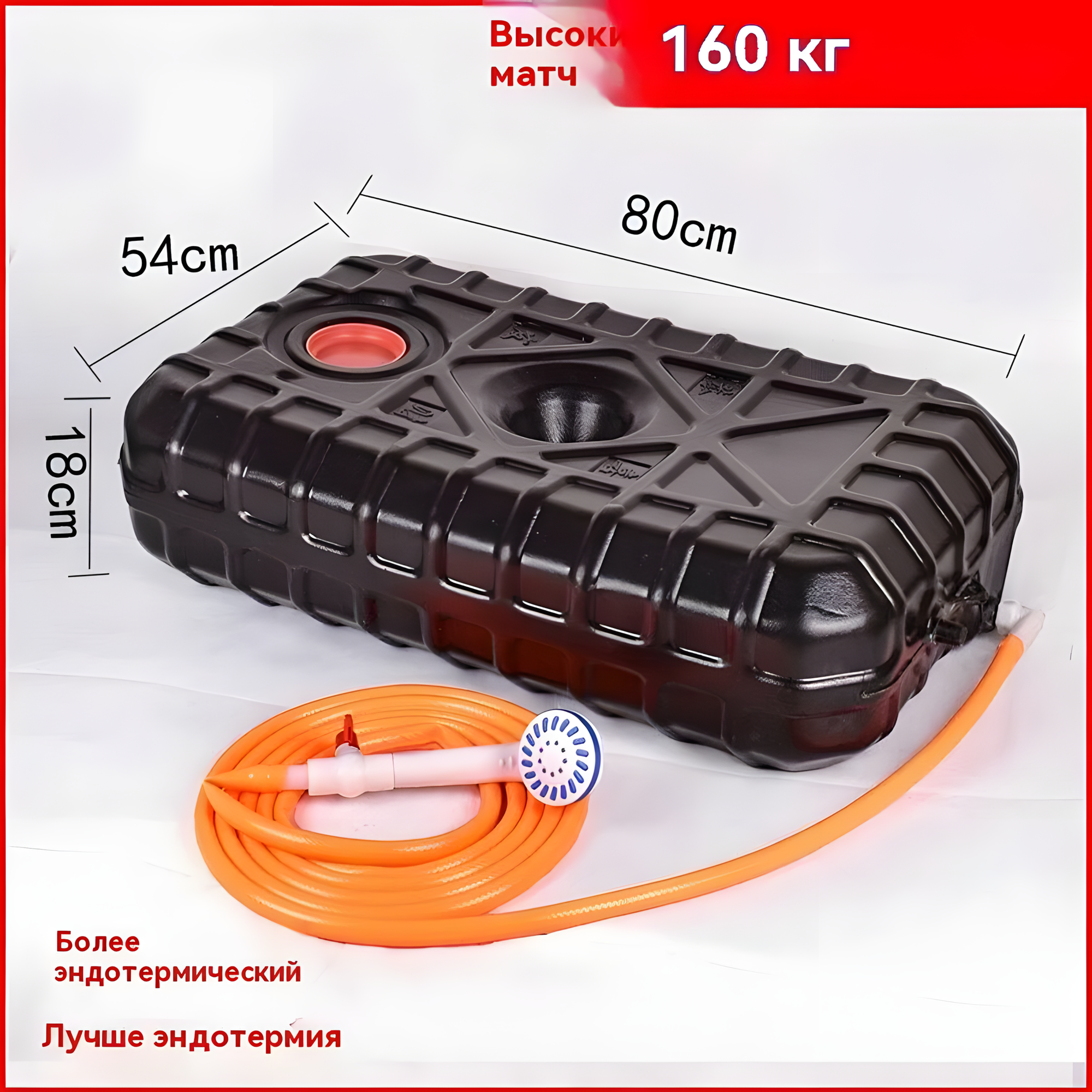 Переносной бак для душа Black, 80л, черный, пищевой полиэтилен, без запаха
