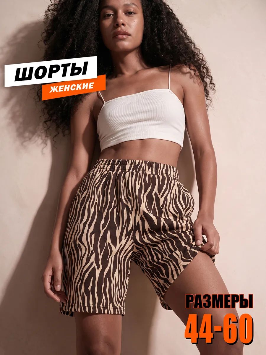 Шорты hbk