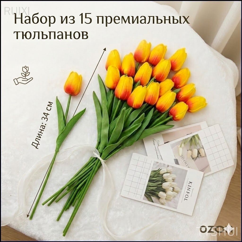 Искусственные цветы Тюльпан 15 шт оранжевый