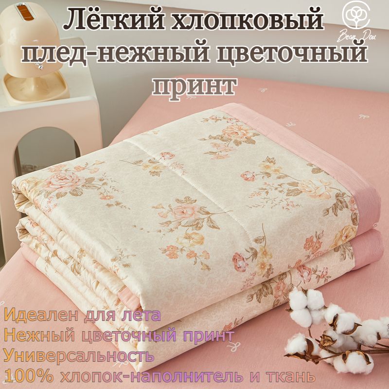 Bean Dou Плед 200x230 см хлопок двусторонний, жаккардовый фауна бежевый