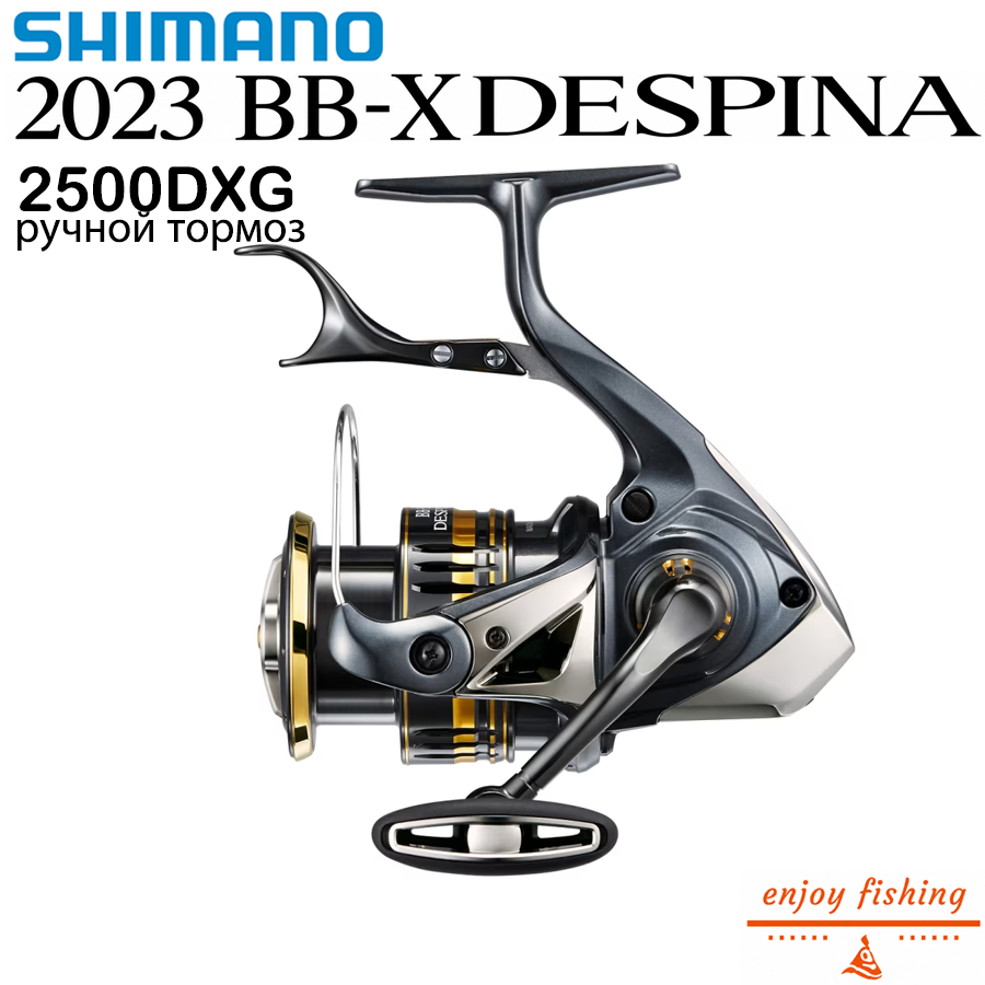 SHIMANO 2023 BB-X DESPINA 2500DXG 2500DHG Спиннинговое катушка Подходит для Морская и пресной, Япония