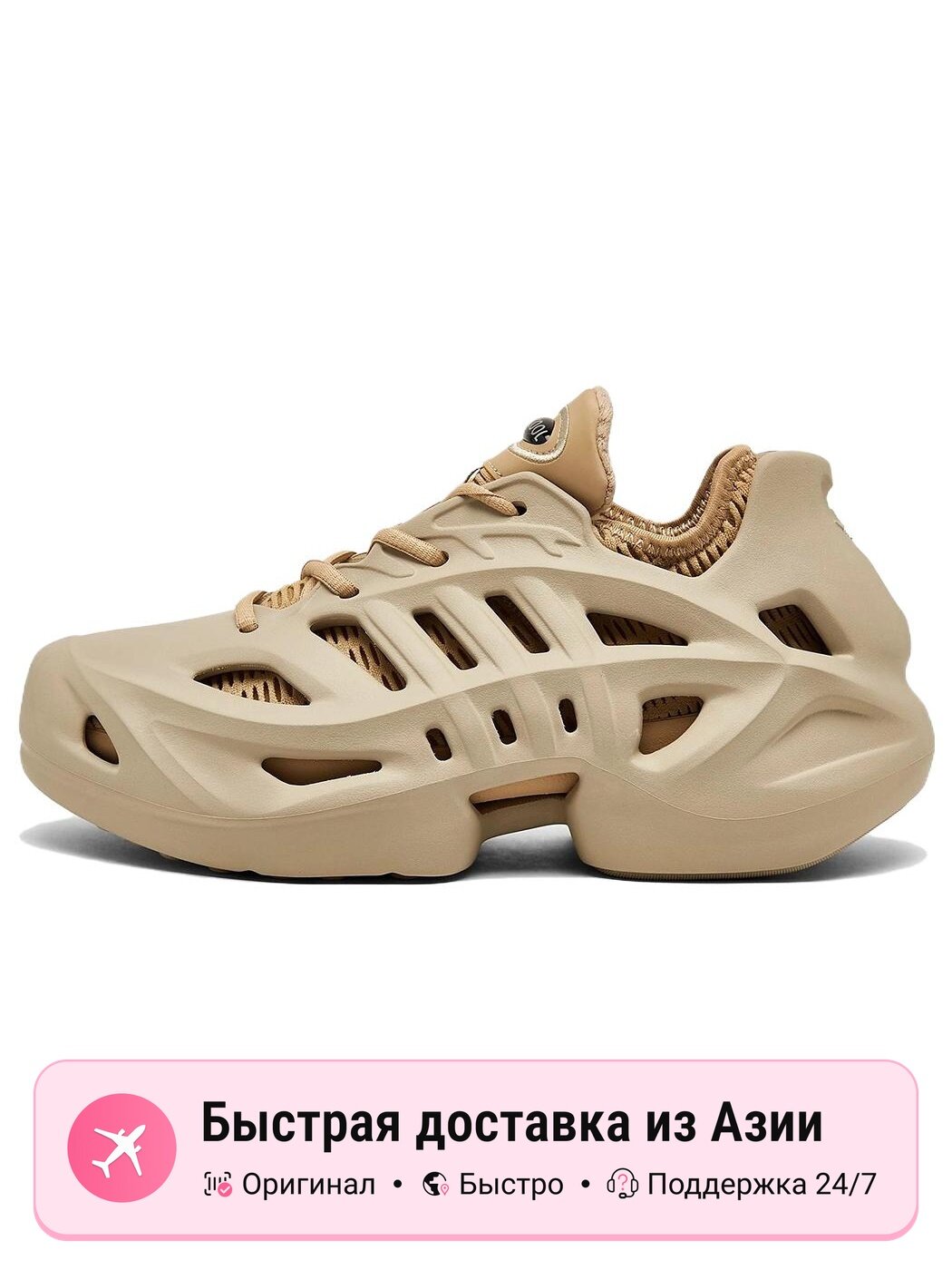 Кроссовки adidas Originals Adifom Climacool Wonder