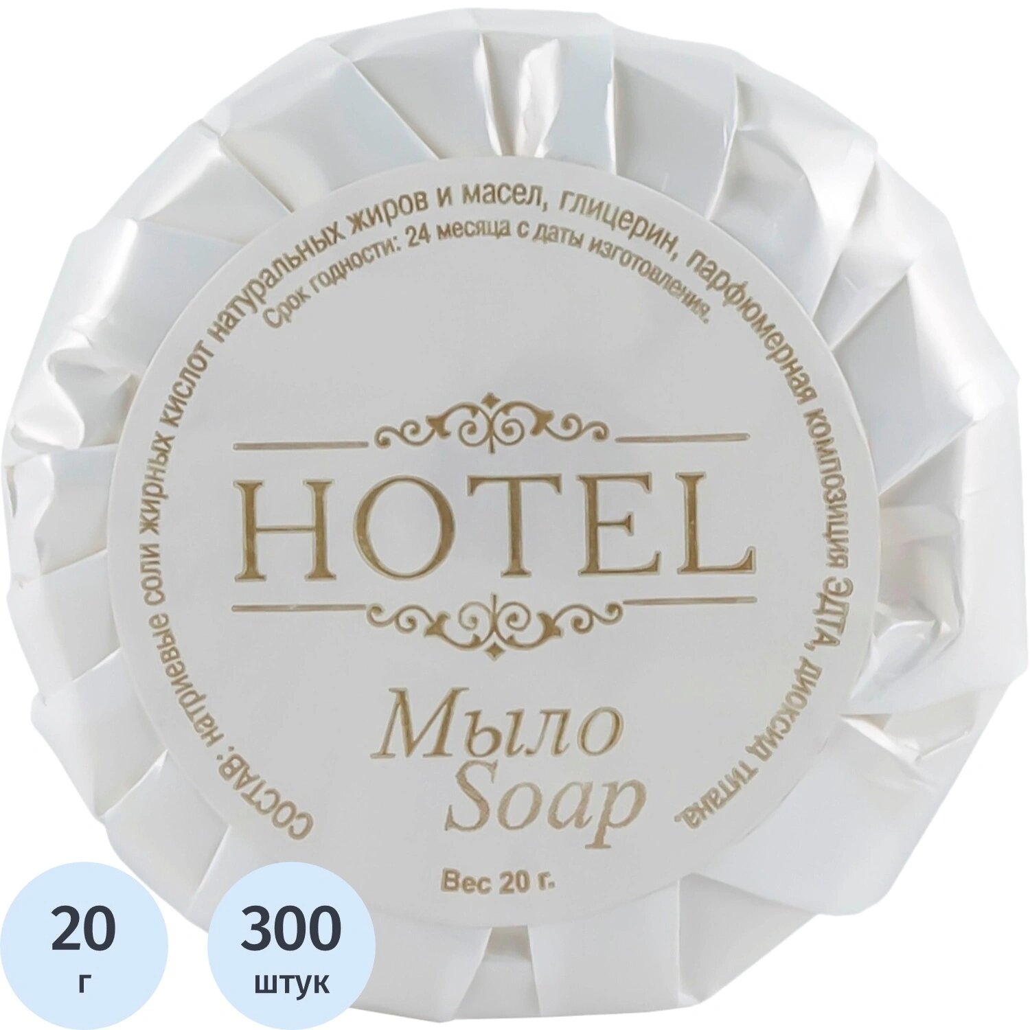 Hotel Мыло туалетное Hotel 20 г гофре (300 штук в упаковке)