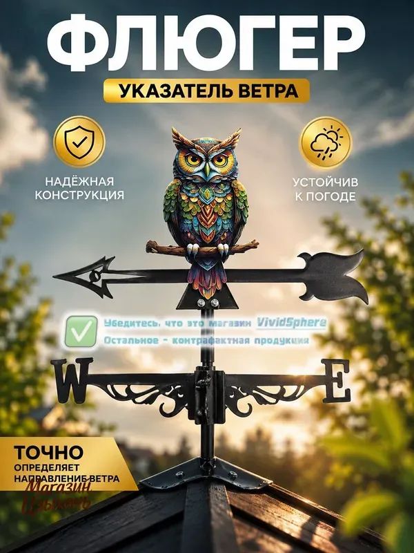 Флюгер из железа темно-бежевого цвета с тематикой дикие птицы для установки на крыше