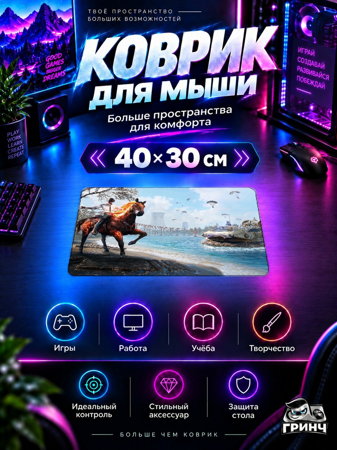 Игровой коврик для мыши PUBG / пабг — Pubg Horse X Hovercraft 40х30 см L
