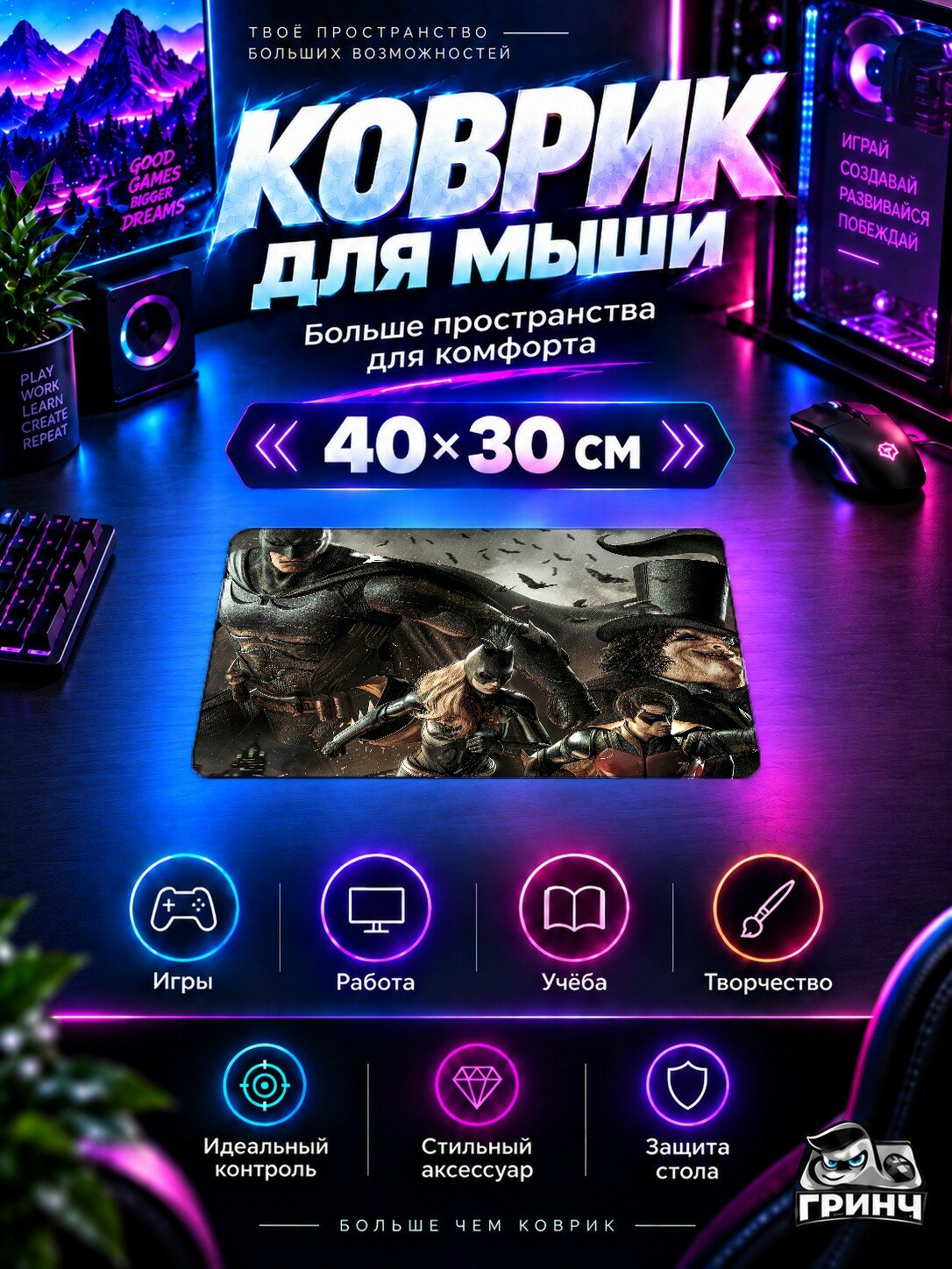 Игровой коврик для мыши 40×30 см — Batman / Бэтмен — Batman Game Cover Art