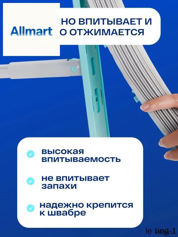 Насадка на швабру, Артикул: 5277672941, Цвет: Серый, Материал: ABS пластик, Искусственный латекс