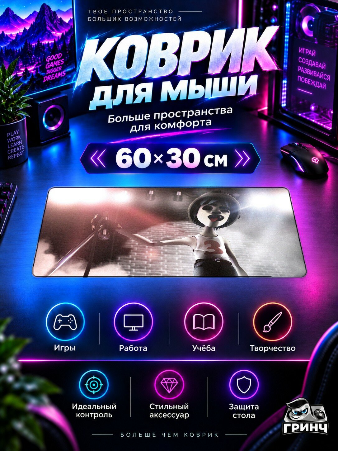 Игровой коврик для мыши жаккард 60х30 см Gorillaz Гориллаз