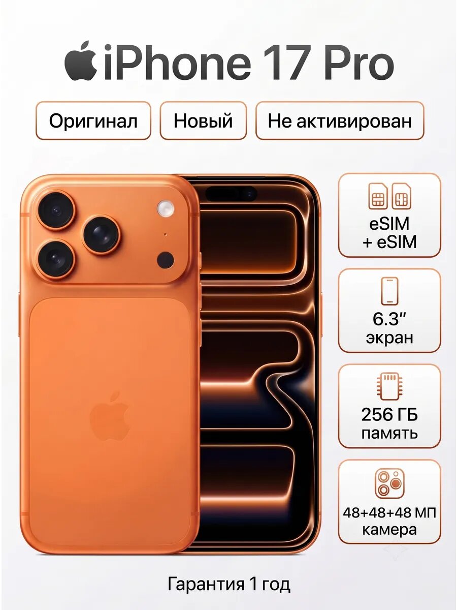 Iphone 17 pro 256gb orange