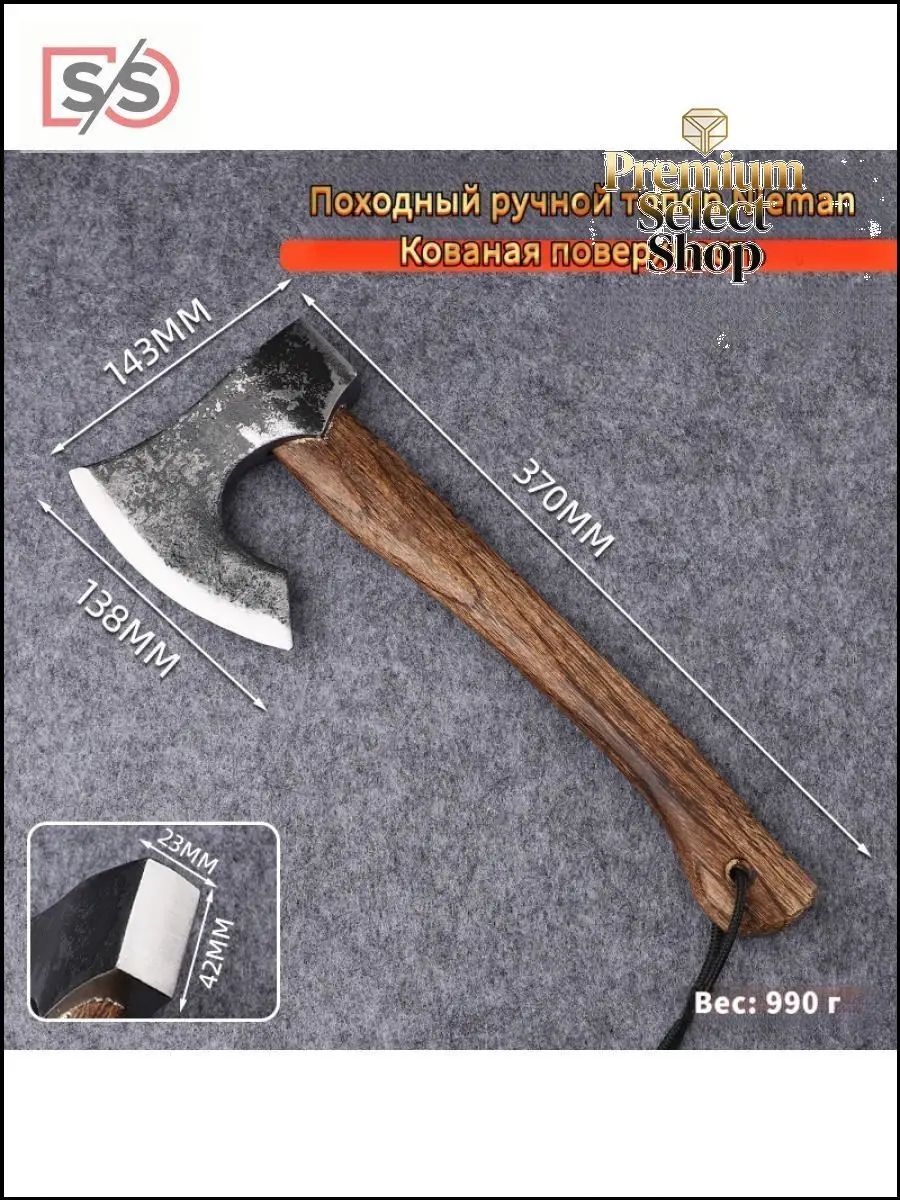 Качественный походный топор, эксклюзив