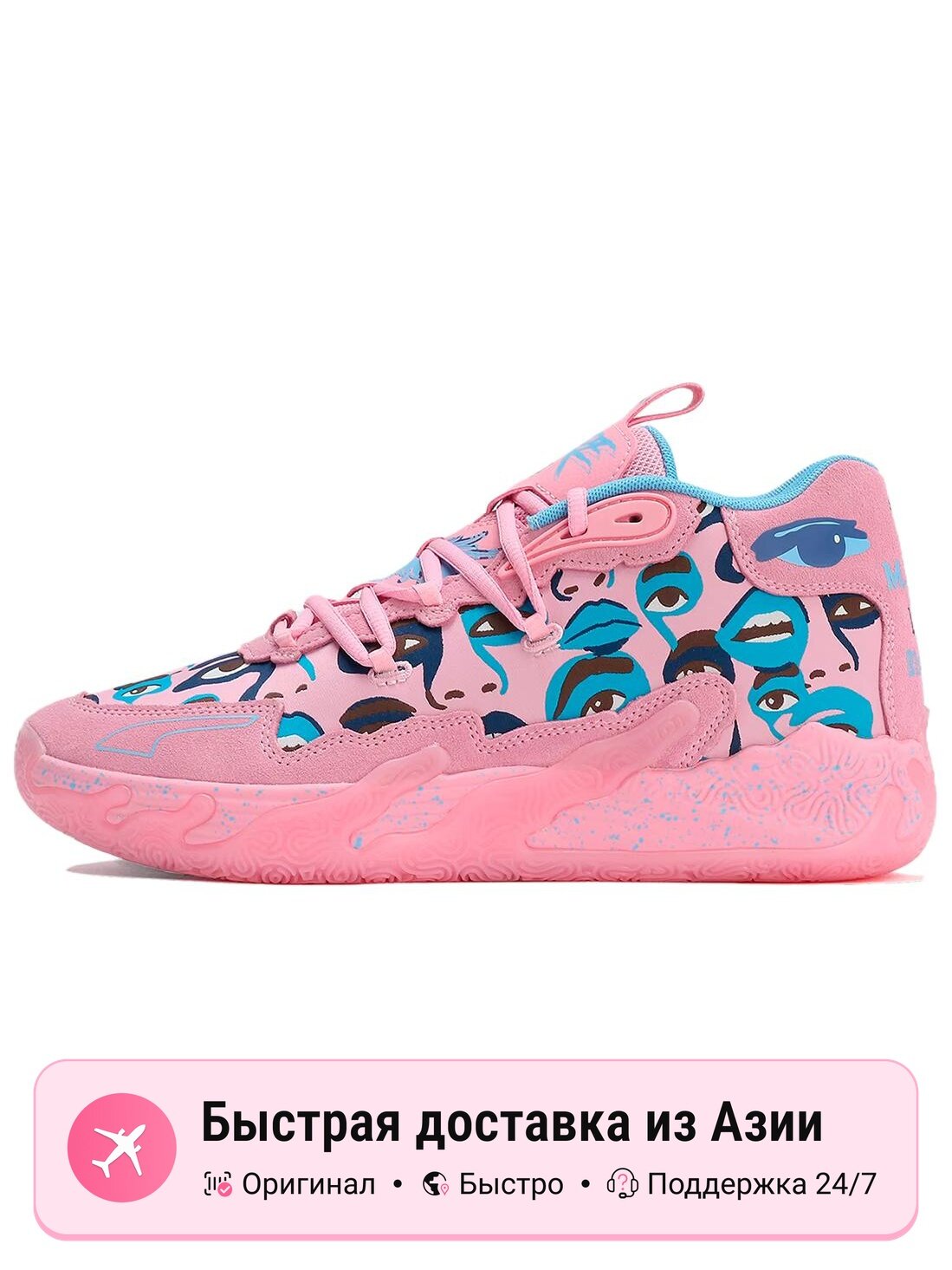 Кроссовки PUMA MB.03