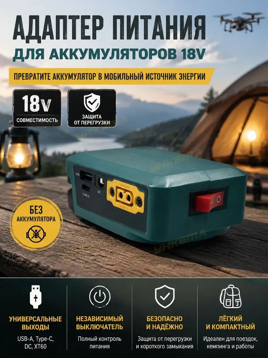 Портативный преобразователь аккумулятора 18В, внешний банк питания для MT, с USB&Type-C и XT60((Без батарей)