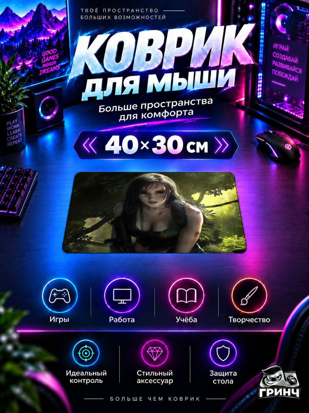 Игровой коврик для мыши 40×30 см — Tomb Raider / Расхитительница гробниц — Lara Croft Tomb Raider