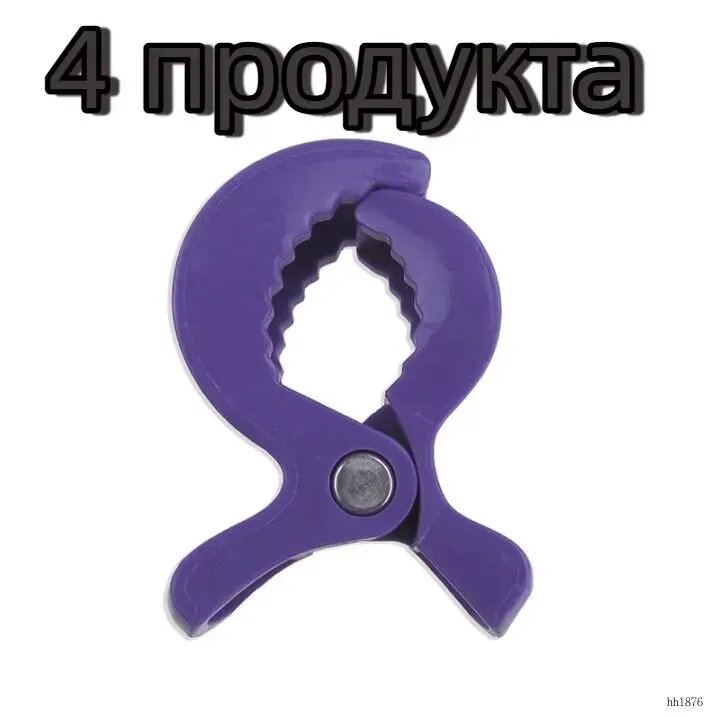 Зажим-прищепка для коляски, кроватки, игрушки