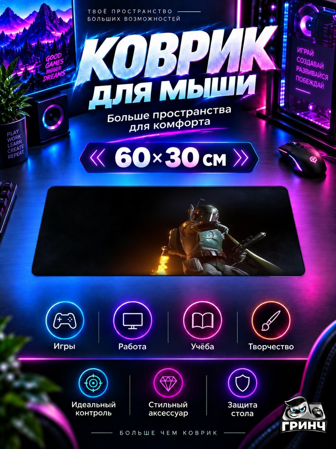 Игровой коврик для мыши 60×30 см — Star Wars / Звёздные войны — Boba Fett Star Wars Battlefront II