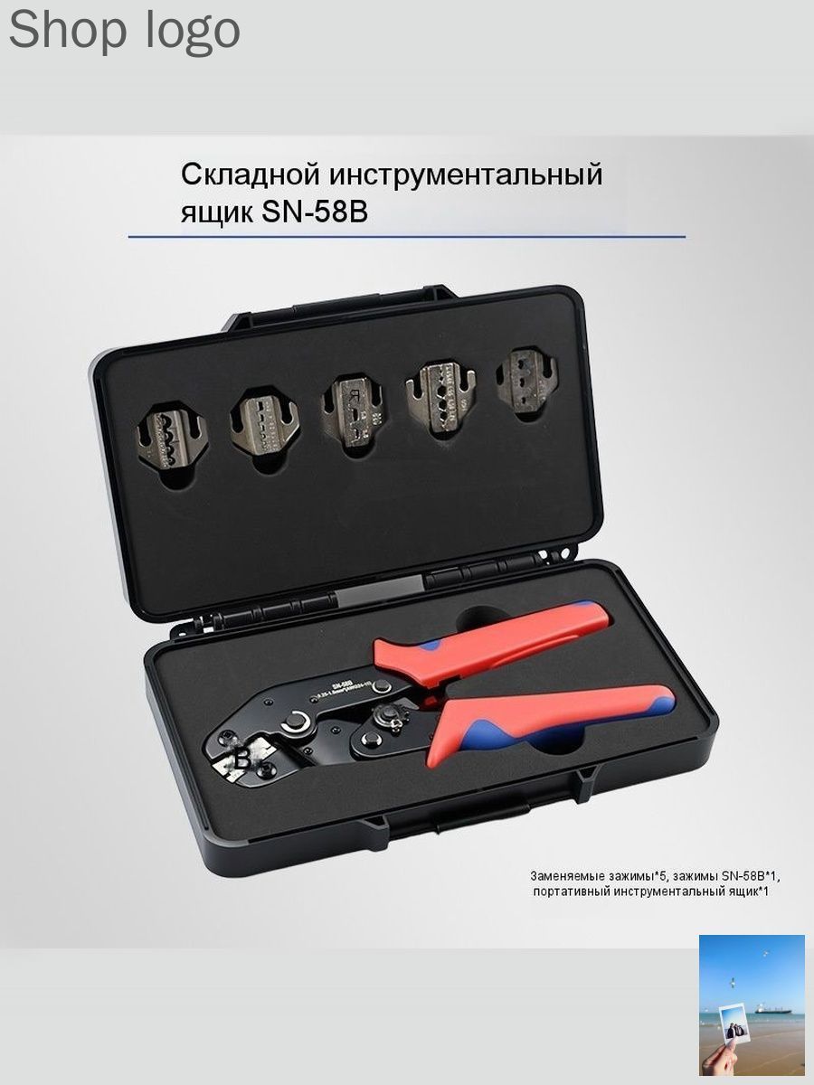 Кримпер пресс клещи обжимные VoltGrad VX-7CQK с быстросъемным механизмом + набор губок 5 шт в сумке