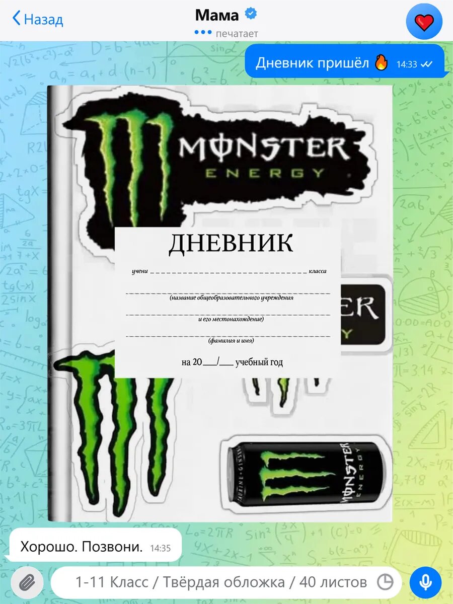 Школьный дневник с принтом Машины
