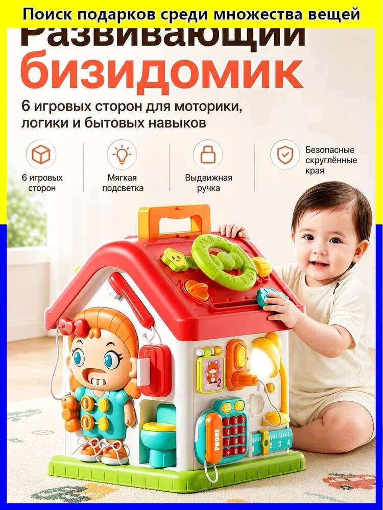 Развивающий домик Монтессори для малышей, бизиборд с замочками, шестеренками, рулем и светом, игровой центр для раннего развития