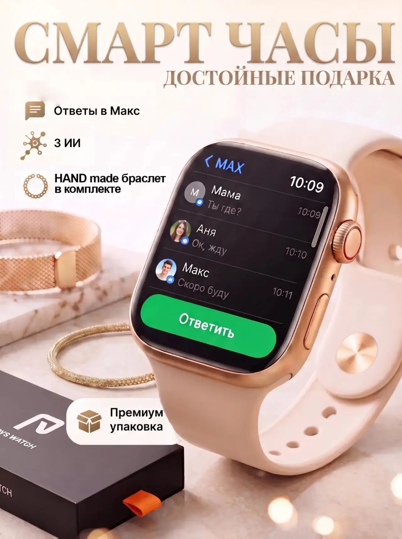 Смарт часы женские Умные часы с ответом в макс PVS золото