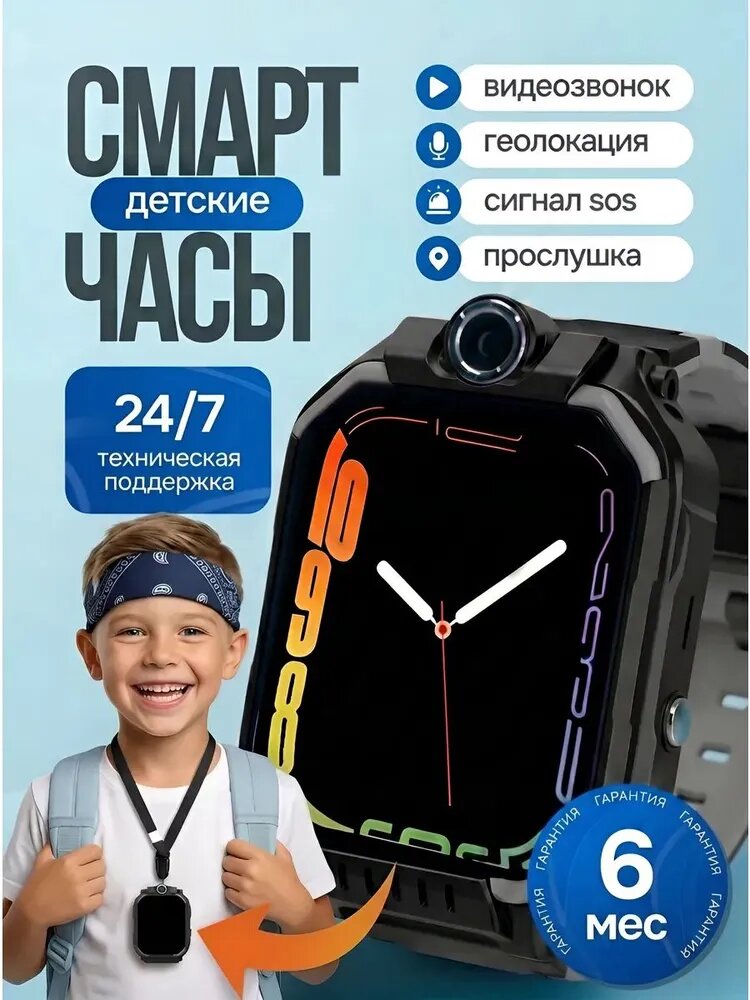 Умные детские смарт часы с видеозвонком с GPS SIM 4G