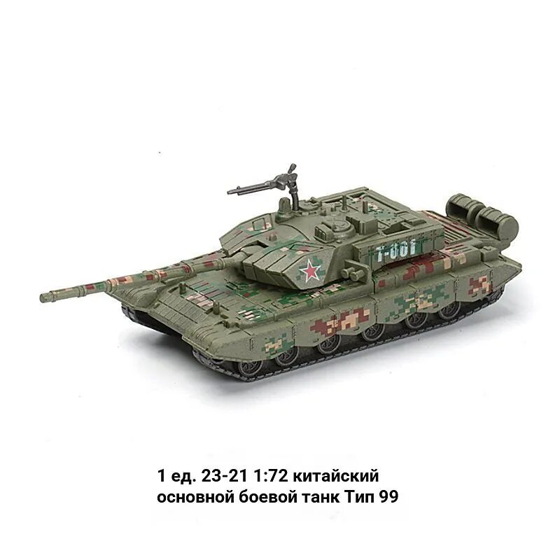 Конструктор сборная модель танка Type 99, военная техника для детей, развивающий пластиковый набор
