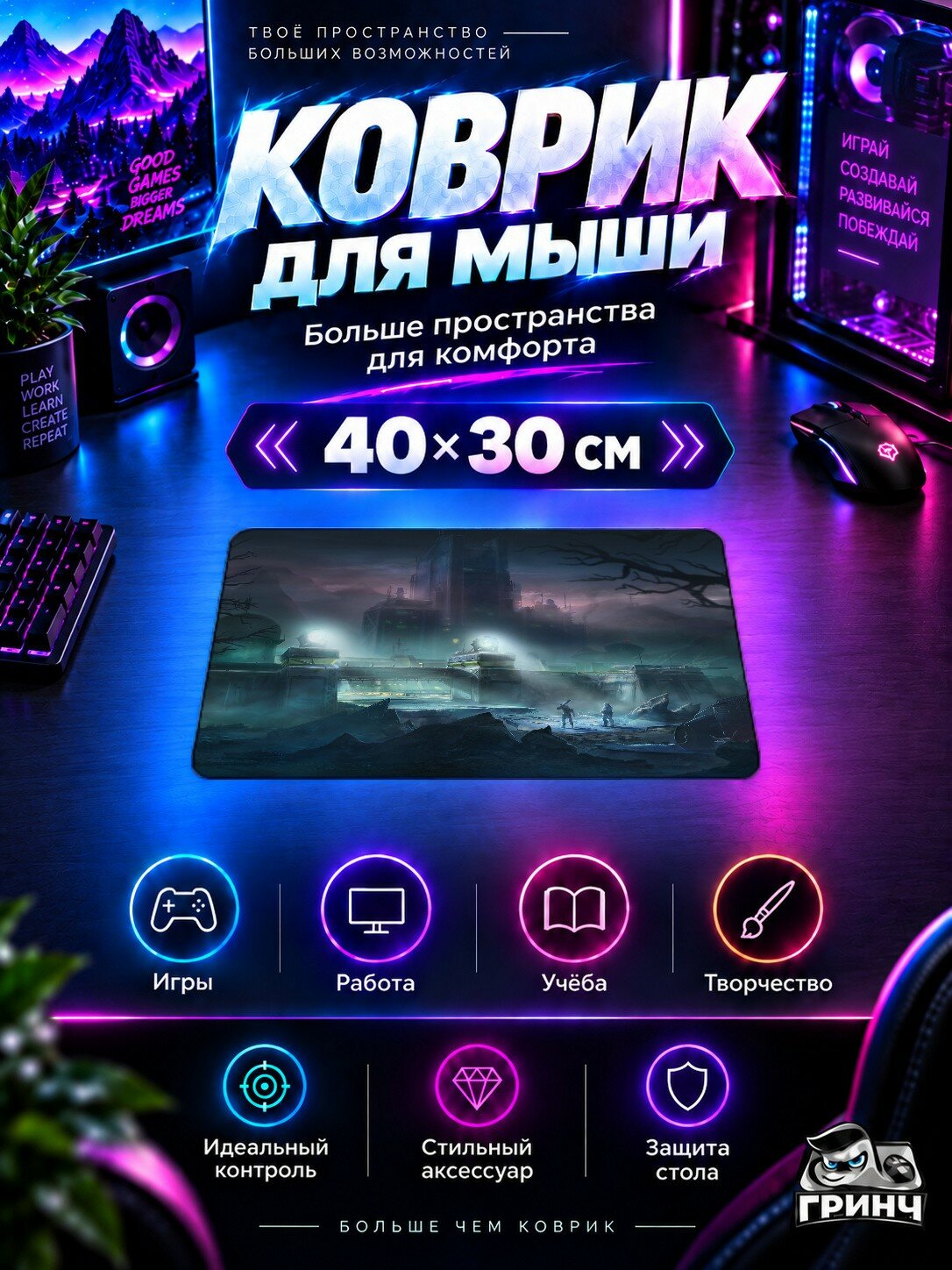 Игровой коврик для мыши 40×30 см — Phoenix Point / Феникс Пойнт — Phoenix Point Game Art