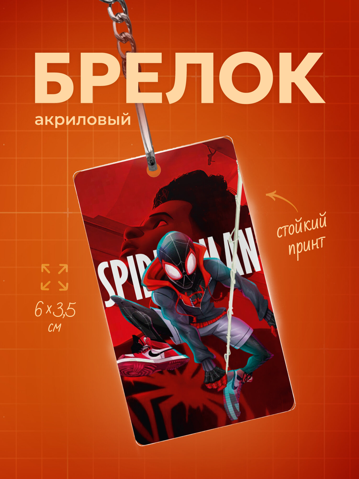 Бирка для ключей