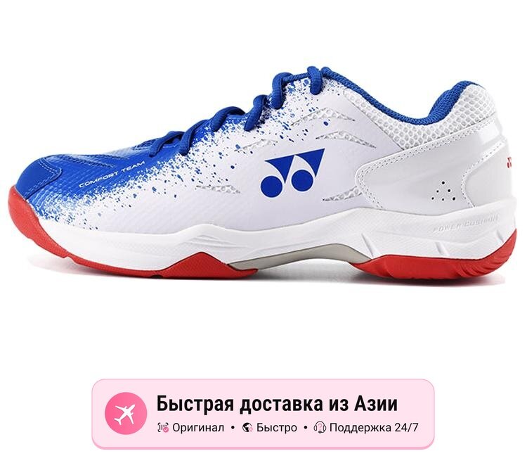 Кроссовки YONEX Power Cushion